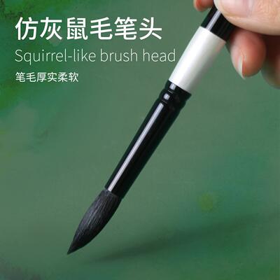乔AFS尔乔内仿黑天鹅水彩画笔业全套专灰鼠动毛物毛笔尖头绘画勾