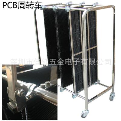 PCJY-ZZC06B板放置C车车PB周转架物料车PCB防静电周转厂家成本价