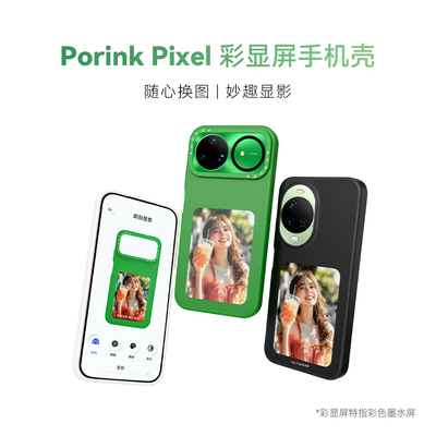 换图手机壳适配nova15Pro+ultra