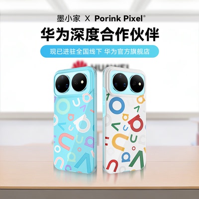 华为Nova16pro/ultra磁吸手机壳