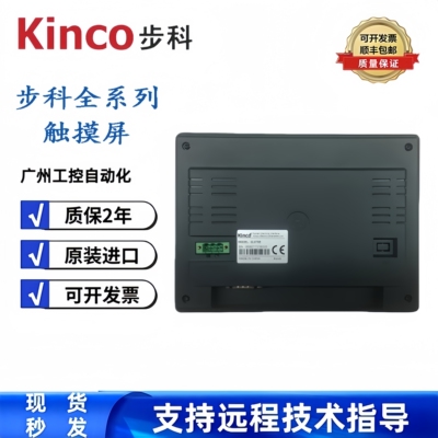 步科触摸屏7寸GL070 100 100E MT4414T TE10寸GL043E