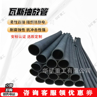 聚乙烯瓦斯抽放管 规格可定制 SSPE-KW（-0.097）/75瓦斯抽放管