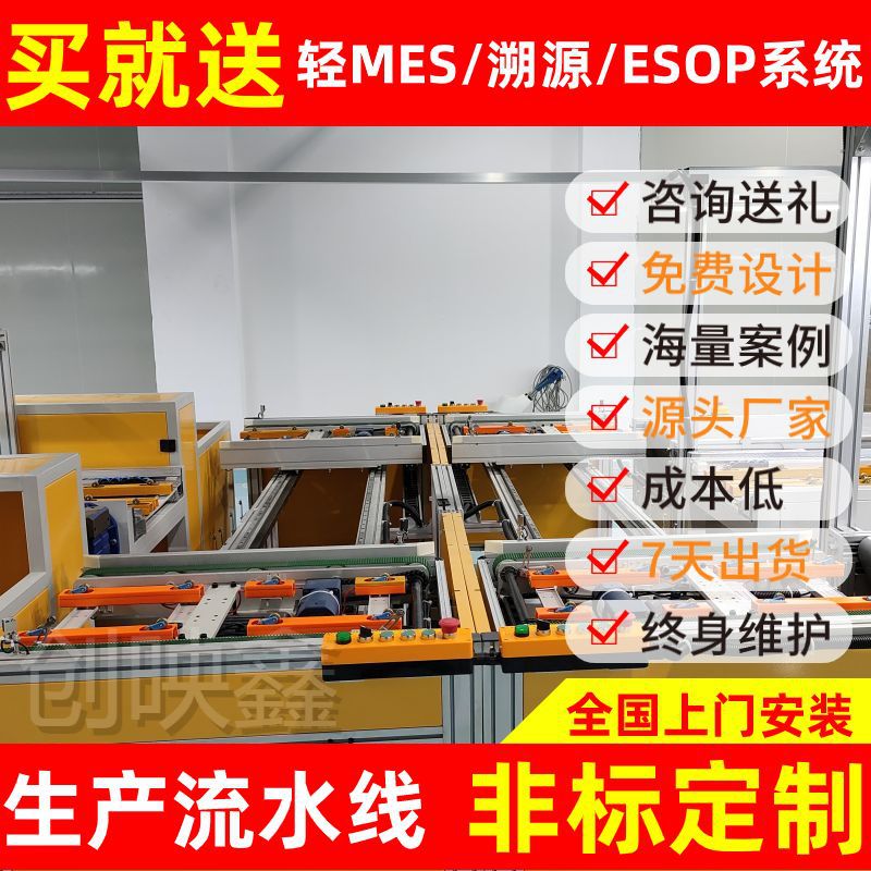 智能平板学习机装配线 电子白板会议一体机倍速链装配线直营工厂