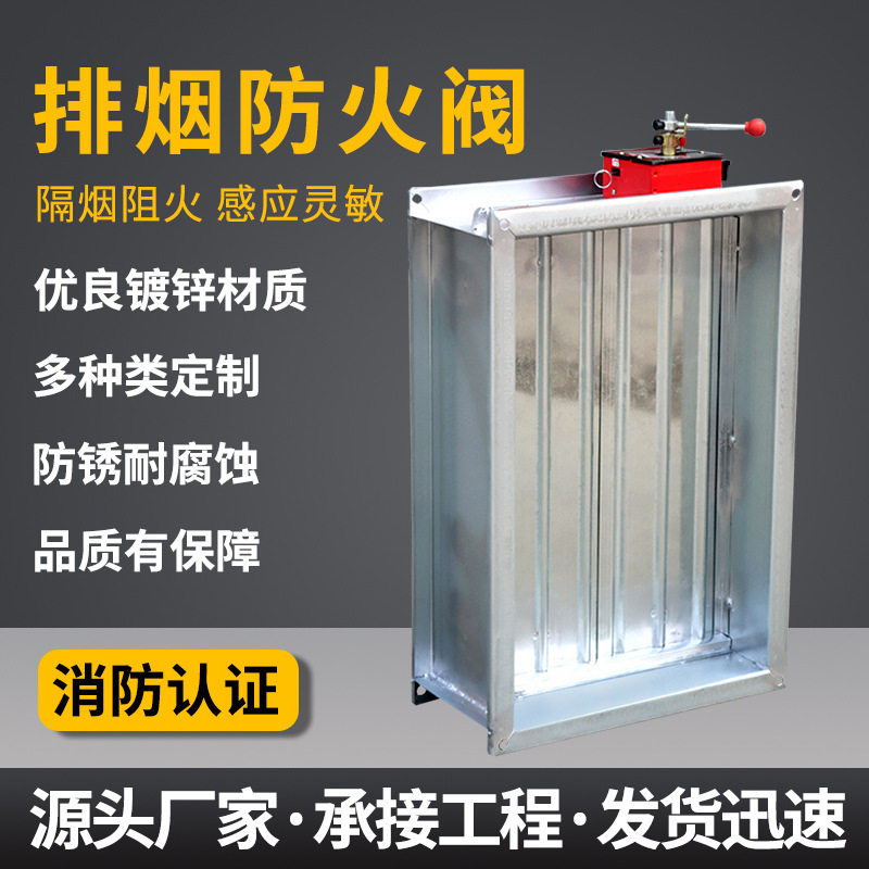 消防排烟防火阀70度280℃调节阀镀锌板防火阀常开常闭电动防火阀