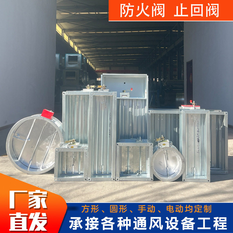 消防常开70度280℃防火阀远控排烟阀手电动风量密闭调节阀防火阀