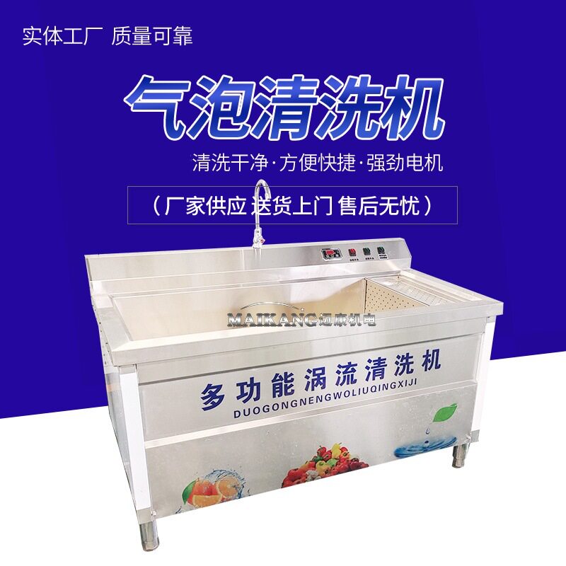 定制西蓝花气泡清洗机 多功能玫珑瓜清洗机 全自动花椰菜清洗设备