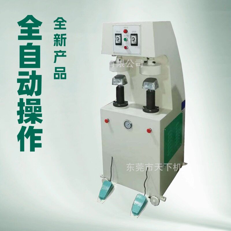 品质推荐 拳头机 压底机 制鞋机器