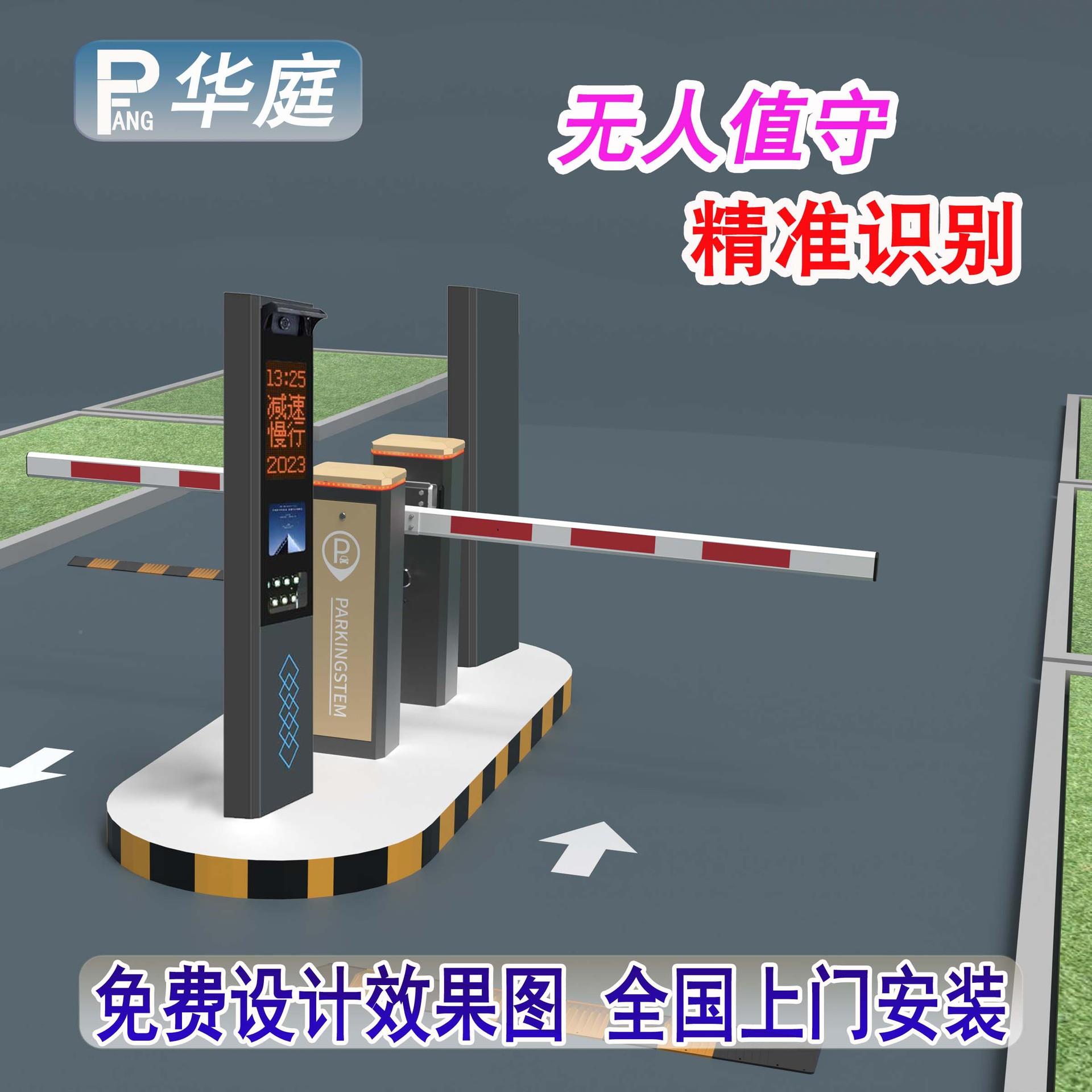 金大旺高清车别系统小停车场收费区管理设备自识动牌遥控道cp2022