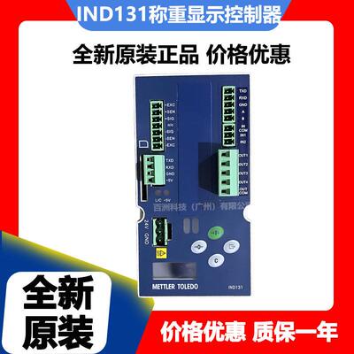 IND131 13B100000A00001梅特勒托利多 称重仪表XK3141 全新正品