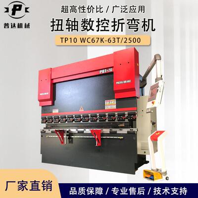 40T/1600双伺服数控折弯机TP10s-WC67K-63T/2500不锈钢数控折弯机