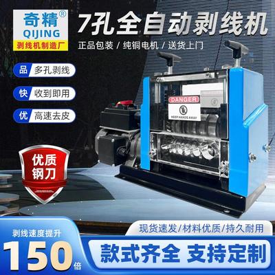 038MDA小型家用扒皮机废铜线废旧电缆厂家直销电动拔线剥线机