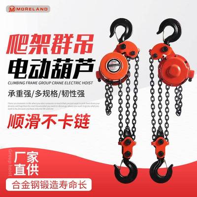 DHP型电葫芦起重机5吨链条葫芦吊机环链电动葫芦爬架葫芦