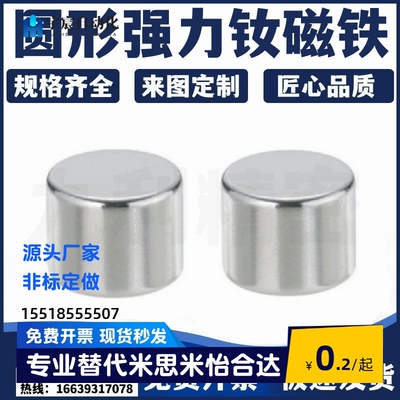 E-BLS01/02-D6/D8/D10-L2/L3/L4/L5/L6/L8/L10圆形强力钕磁铁