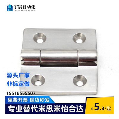 不锈钢铰链 合页HHSZ125 SHHPSD5-SHHPS6-2/3/8/845-SHPSNA/6/85