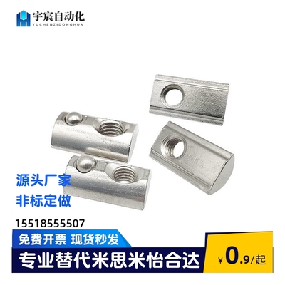 HNTP5-3-468后装螺母