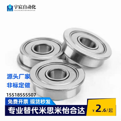 深沟法兰型滚珠轴承 FL6700 6701 6702 674 675 676 6800 6801ZZ