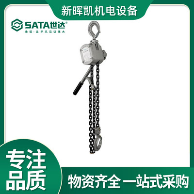 世达铝合金紧线器 液压起重工具97881重型手扳葫芦起重倒链吊机
