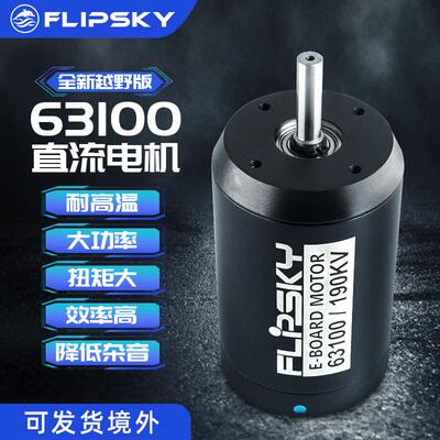 升级无刷63100滑板电机 电动山地自行车越野DIY配件 5W灌胶封
