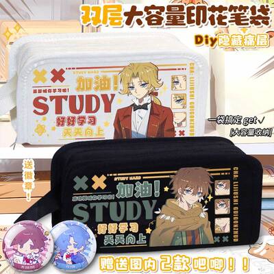 唐晓翼亚瑟查九周边同人笔袋创意高颜值初高中生爆款大容量文具盒