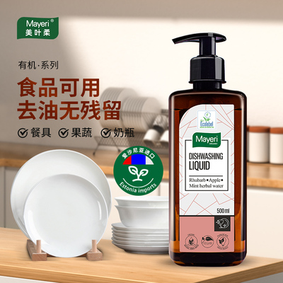 进口草本洗洁精孕婴双认证安心