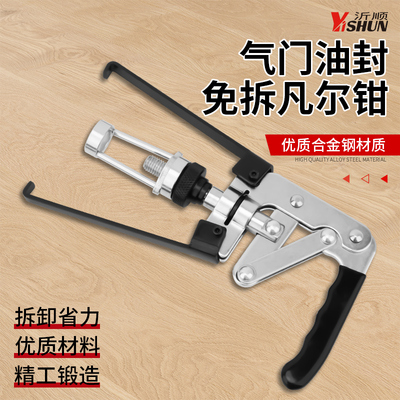 汽车气门钳免拆下压式凡尔钳油封拆装工具气门弹簧拉拔拔出拆卸器
