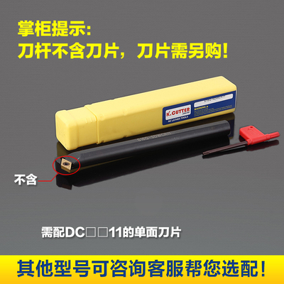 数控车刀刀杆62.5度内孔刀S10K12M16Q20R-SDWCR07/11车床镗孔刀具