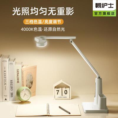 室台灯灯护眼学习灯床头卧充电小学功生75174作业多能书桌儿童