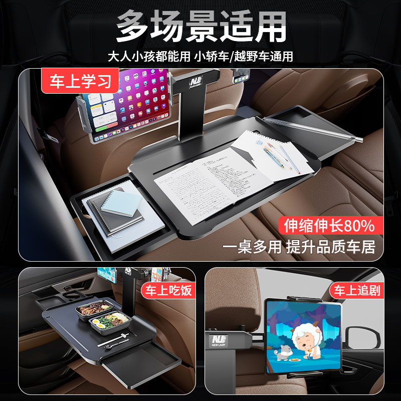 车载桌子餐桌后座汽车后排小桌板车用折叠桌电脑桌笔记本支架饭桌