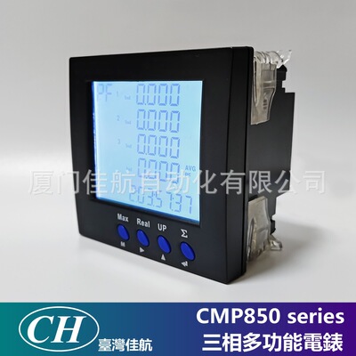 CH CMP850 多功能電表  三相电能表 CHIAHANG 臺灣