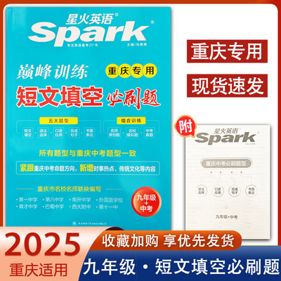 短文填空必刷题九年级+中考