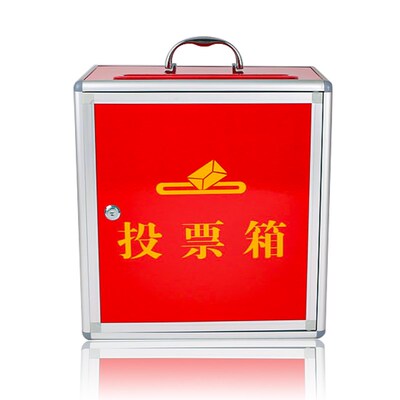 大号投票箱手提铝合金选举箱意u见箱募捐箱亚克力透明公投箱中号