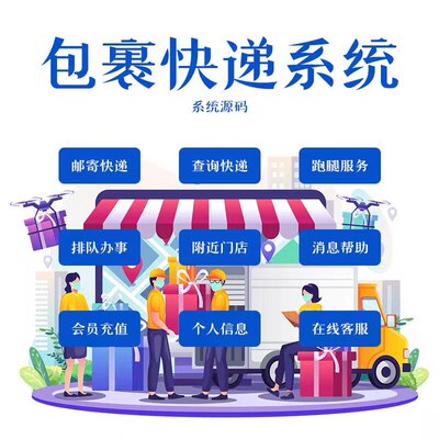 寄件cps快递小程序系统搭建聚合比价云洋易达API寄快递代下单全国