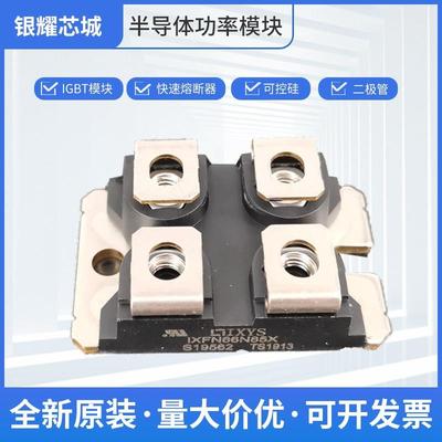 快恢复二极管IXFN66N85X双向可控硅大功率MOS管数量充足