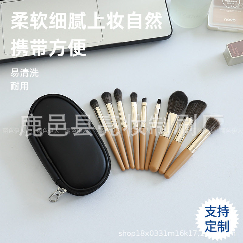 花样迷你9支化妆刷套装随身便携旅行套刷新手初学者刷子散粉修容