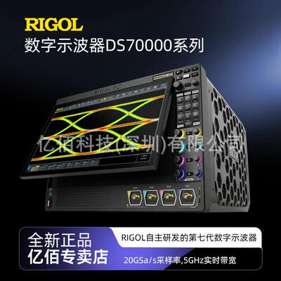 普源示波器DS70504数字示波器4通道5GHz带宽2Gpts存储深度