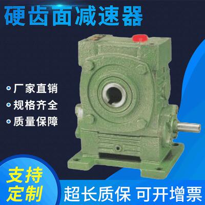 厂家供应WPWA/WPWS型铁壳蜗轮蜗杆减速机立式卧式硬齿面减速器