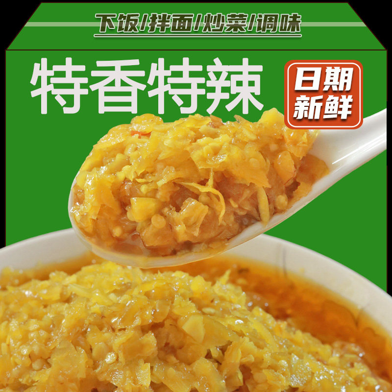 蒜香绿米辣360g黄辣椒酱黄小米辣青剁椒酱蒜蓉辣椒酱油辣椒