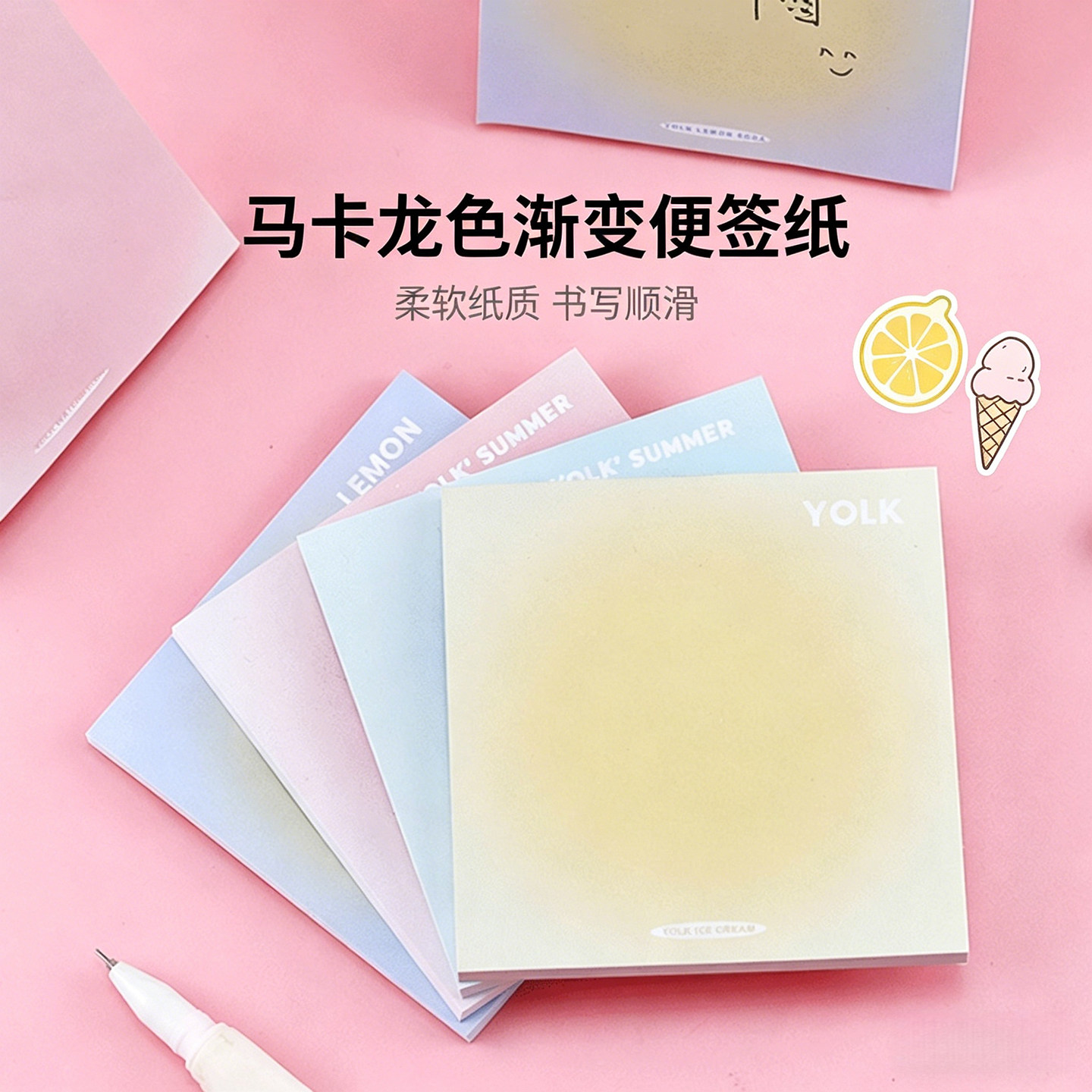 渐变彩色ins风便利贴便签纸便签本N次贴高颜值学生可爱手账便签条