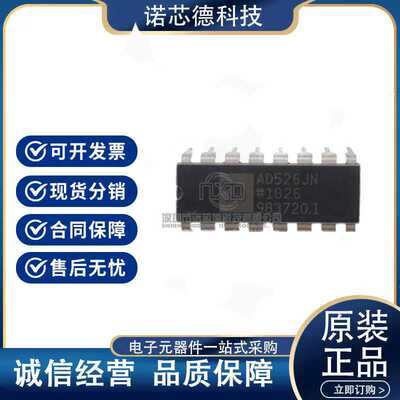 AD526JN AD526JNZ 直插DIP16  软件可编程增益放大器芯片 原装