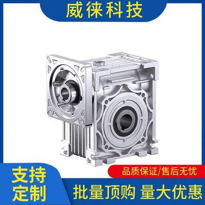 议~MRV伺服步进电机R5减速机030ZGW/00/63小型减速V器蜗轮蜗N杆齿