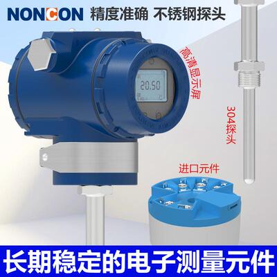 一体化2温变送器远传智能数显P100热电阻温度度变QGN送器4-0TmA