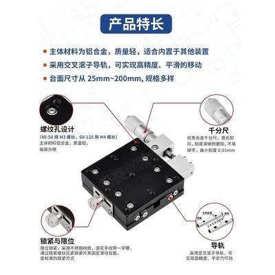 X轴位移平6台手动微调光平移台动学十字滑台LX40/0/80/12969移5