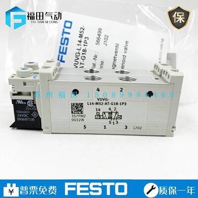 566499 VUVG-L14-M52/T32C-AT/MT-G18-1P3 费斯托 托FESTO电磁阀
