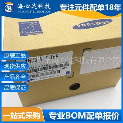 贴片陶瓷电容CL10A475KO8NNNC 0603 4.7UF 16V 1608 475KO MLCC