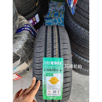 锦湖轮胎 215/65R15 96H 耐磨 配东风风行菱智M5现代御翔21565r15