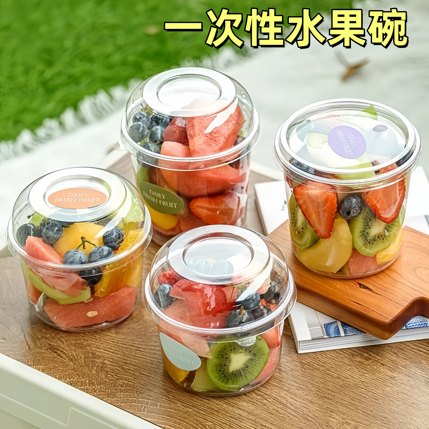水果碗一次性果切盒透明塑料杯沙拉冰粉水果捞打包盒甜品打包盒子