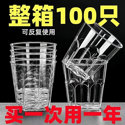 硬质航空杯加厚一次性杯子透明塑料家用办公用水杯太空杯茶杯酒杯
