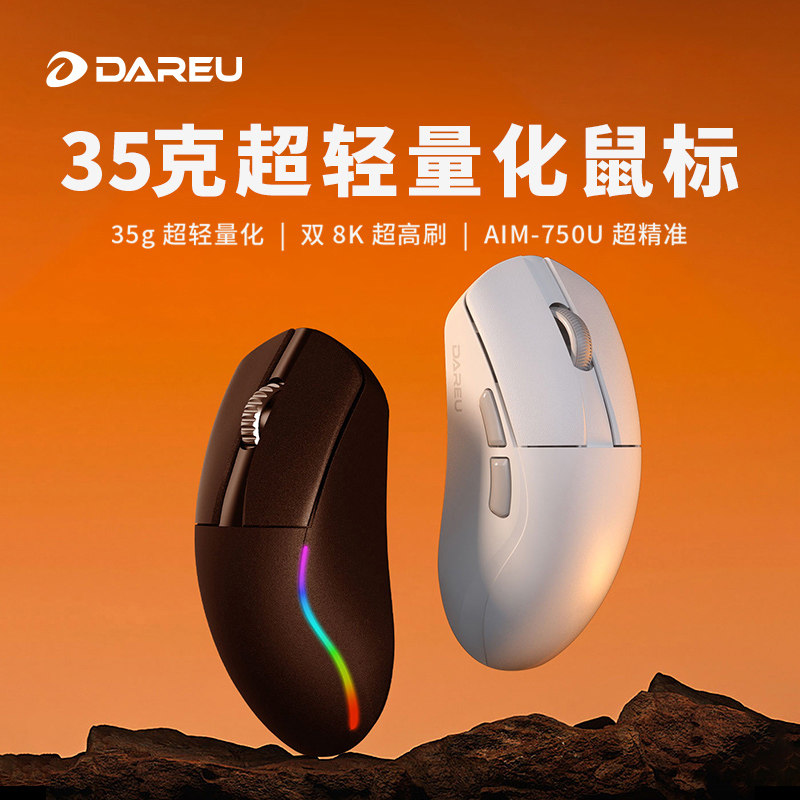达尔优A950AIR蝉翼版双模无线鼠标35克轻量化人体工学电竞鼠标