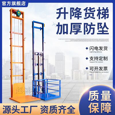哲达电动液压小型升降机