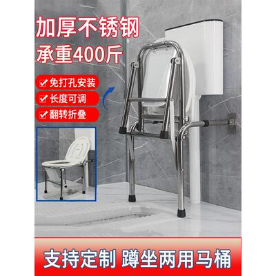 马桶架子蹲厕改坐厕老人家用结实不锈钢可折叠洗澡坐便椅蹲坐两用